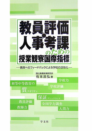 ◆◆◆全体的に汚れ、日焼けがあります。中古ですので多少の使用感がありますが、品質には十分に注意して販売しております。迅速・丁寧な発送を心がけております。【毎日発送】 商品状態 著者名 有本昌弘 出版社名 学文社 発売日 2006年03月 I...