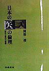◆◆◆おおむね良好な状態です。中古商品のため使用感等ある場合がございますが、品質には十分注意して発送いたします。 【毎日発送】 商品状態 著者名 関根透 出版社名 学建書院 発売日 1998年04月27日 ISBN 9784762406065