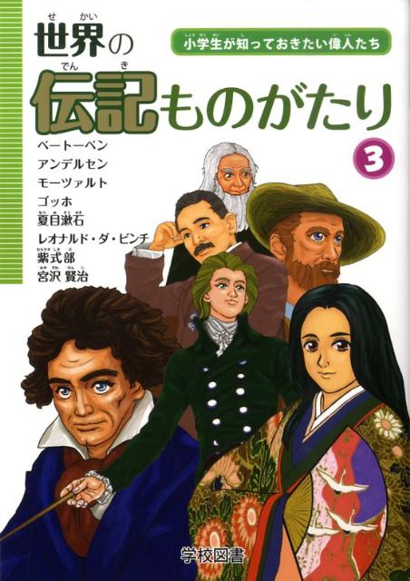◆◆◆おおむね良好な状態です。中古商品のため使用感等ある場合がございますが、品質には十分注意して発送いたします。 【毎日発送】 商品状態 著者名 出版社名 学校図書 発売日 2009年07月 ISBN 9784762501258