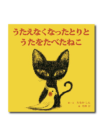 ◆◆◆おおむね良好な状態です。中古商品のため使用感等ある場合がございますが、品質には十分注意して発送いたします。 【毎日発送】 商品状態 著者名 たなかしん、竹澤汀 出版社名 求龍堂 発売日 2017年11月25日 ISBN 9784763...