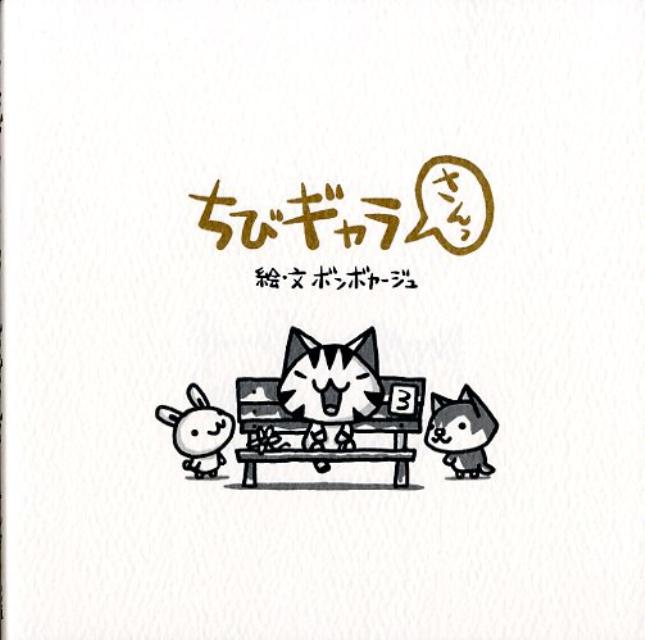 ◆◆◆非常にきれいな状態です。中古商品のため使用感等ある場合がございますが、品質には十分注意して発送いたします。 【毎日発送】 商品状態 著者名 ボンボヤ−ジュ 出版社名 サンマ−ク出版 発売日 2012年06月 ISBN 97847631...