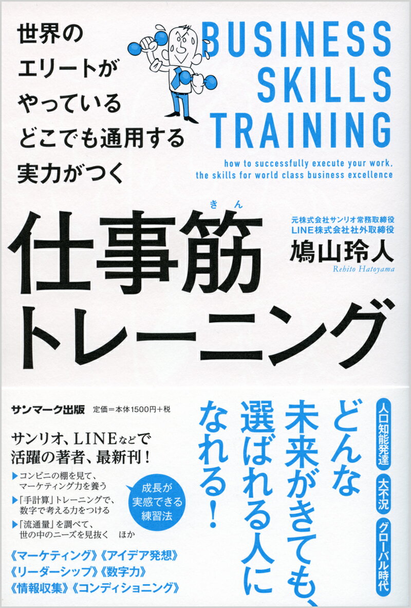 ◆◆◆おおむね良好な状態です。中古商品のため使用感等ある場合がございますが、品質には十分注意して発送いたします。 【毎日発送】 商品状態 著者名 鳩山玲人 出版社名 サンマ−ク出版 発売日 2016年09月 ISBN 9784763135292