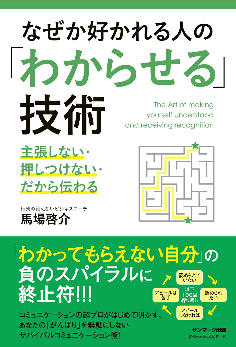 ◆◆◆非常にきれいな状態です。中古商品のため使用感等ある場合がございますが、品質には十分注意して発送いたします。 【毎日発送】 商品状態 著者名 馬場啓介 出版社名 サンマ−ク出版 発売日 2016年08月 ISBN 9784763135759