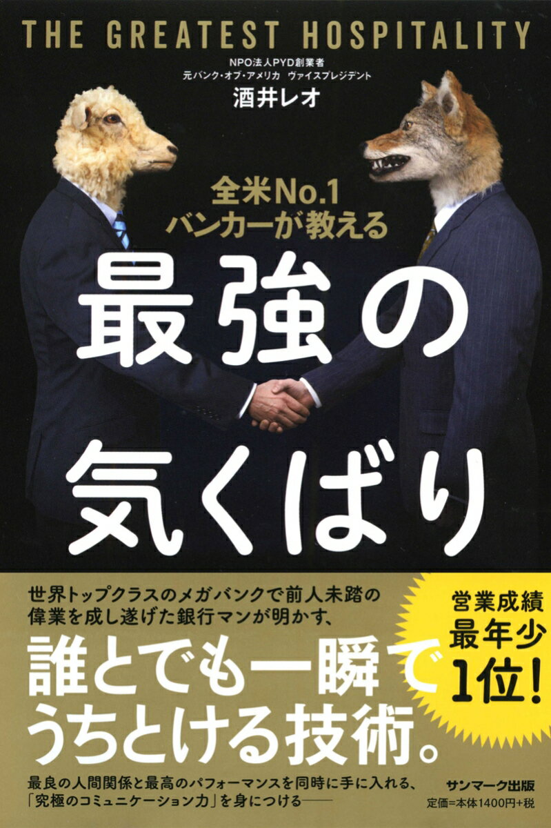 ◆◆◆小口に汚れがあります。中古ですので多少の使用感がありますが、品質には十分に注意して販売しております。迅速・丁寧な発送を心がけております。【毎日発送】 商品状態 著者名 酒井レオ 出版社名 サンマ−ク出版 発売日 2018年3月10日 ...