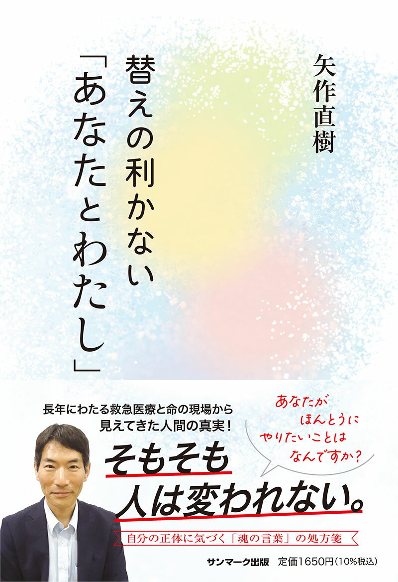 ◆◆◆非常にきれいな状態です。中古商品のため使用感等ある場合がございますが、品質には十分注意して発送いたします。 【毎日発送】 商品状態 著者名 矢作直樹 出版社名 サンマ−ク出版 発売日 2023年12月10日 ISBN 97847631...