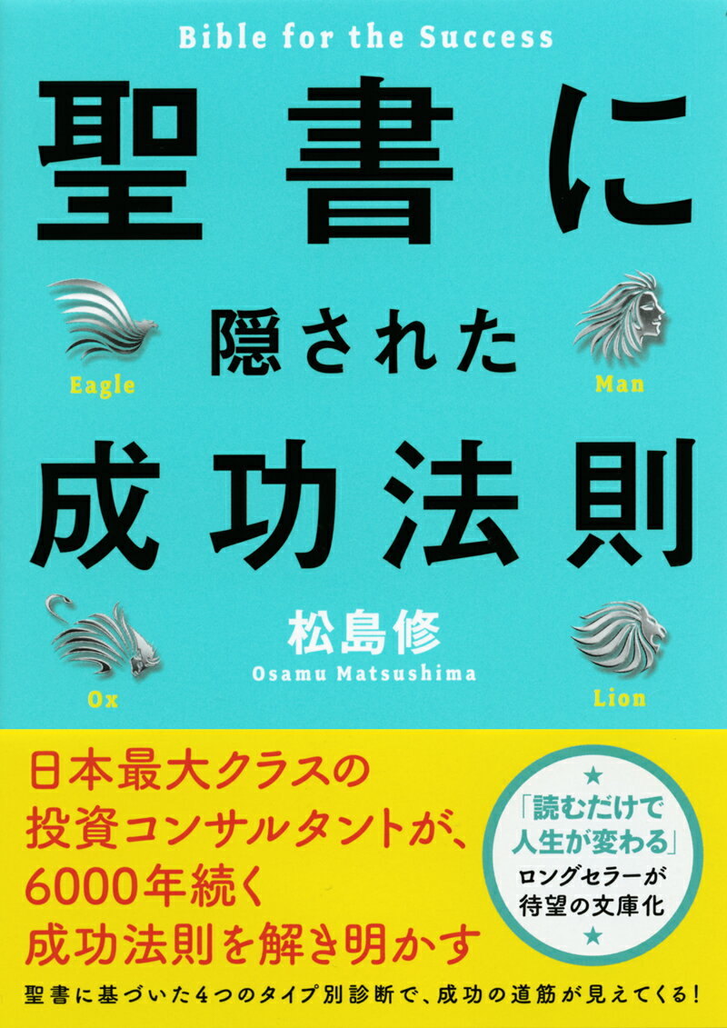 ◆◆◆非常にきれいな状態です。中古商品のため使用感等ある場合がございますが、品質には十分注意して発送いたします。 【毎日発送】 商品状態 著者名 松島修 出版社名 サンマ−ク出版 発売日 2016年11月10日 ISBN 978476316...