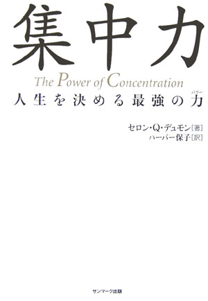 ◆◆◆非常にきれいな状態です。中古商品のため使用感等ある場合がございますが、品質には十分注意して発送いたします。 【毎日発送】 商品状態 著者名 セロン・Q．デュモン、ヤスコ・ハ−パ− 出版社名 サンマ−ク出版 発売日 2006年02月 I...
