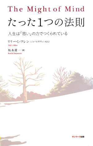 ◆◆◆非常にきれいな状態です。中古商品のため使用感等ある場合がございますが、品質には十分注意して発送いたします。 【毎日発送】 商品状態 著者名 リリ−・L．アレン、坂本貢一 出版社名 サンマ−ク出版 発売日 2008年01月 ISBN 9...