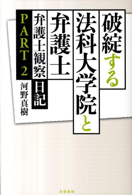 ◆◆◆おおむね良好な状態です。中古商品のため使用感等ある場合がございますが、品質には十分注意して発送いたします。 【毎日発送】 商品状態 著者名 河野真樹 出版社名 共栄書房 発売日 2011年11月 ISBN 9784763410450