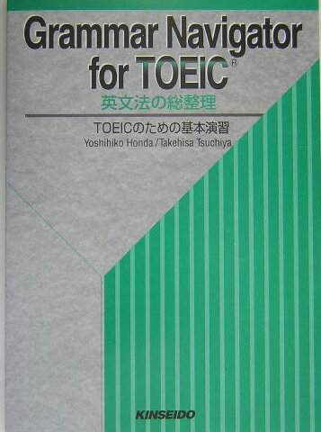 ◆◆◆おおむね良好な状態です。中古商品のため使用感等ある場合がございますが、品質には十分注意して発送いたします。 【毎日発送】 商品状態 著者名 著:吉彦, 本多,著:武久, 土屋 出版社名 金星堂 発売日 2004年01月20日 ISBN...