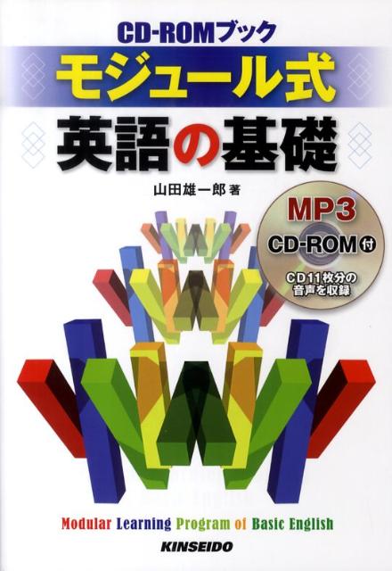 ◆◆◆おおむね良好な状態です。中古商品のため使用感等ある場合がございますが、品質には十分注意して発送いたします。 【毎日発送】 商品状態 著者名 山田雄一郎 出版社名 金星堂 発売日 2009年12月10日 ISBN 9784764739055