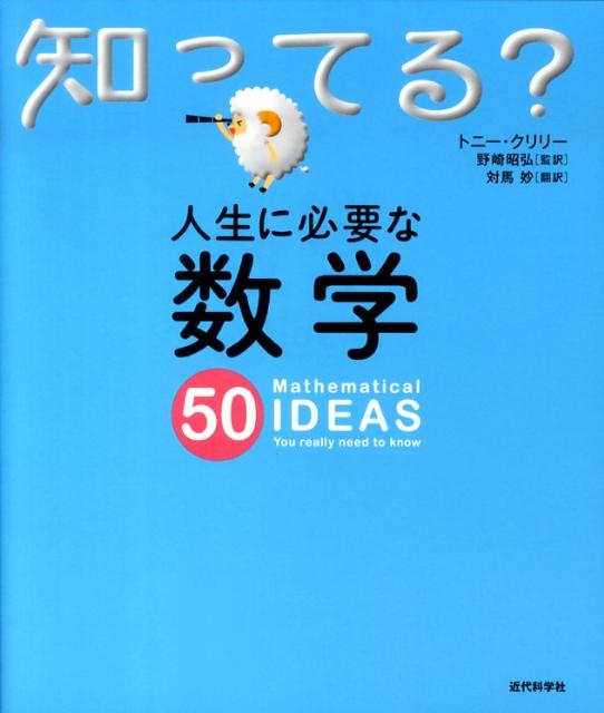 ◆◆◆おおむね良好な状態です。中古商品のため使用感等ある場合がございますが、品質には十分注意して発送いたします。 【毎日発送】 商品状態 著者名 トニ−・クリリ−、野崎昭弘 出版社名 近代科学社 発売日 2009年10月 ISBN 9784...