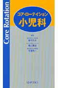 ◆◆◆おおむね良好な状態です。中古商品のため使用感等ある場合がございますが、品質には十分注意して発送いたします。 【毎日発送】 商品状態 著者名 眞弓光文、亀山順治 出版社名 金芳堂 発売日 2003年7月2日 ISBN 978476531...