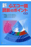 ◆◆◆非常にきれいな状態です。中古商品のため使用感等ある場合がございますが、品質には十分注意して発送いたします。 【毎日発送】 商品状態 著者名 松村敬久、大川真理 出版社名 金芳堂 発売日 2009年06月19日 ISBN 9784765...