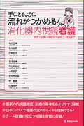 ◆◆◆書き込みがあります。中古ですので多少の使用感がありますが、品質には十分に注意して販売しております。迅速・丁寧な発送を心がけております。【毎日発送】 商品状態 著者名 湯浅淑子、竜田正晴 出版社名 金芳堂 発売日 2011年8月8日 I...