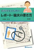 ◆◆◆非常にきれいな状態です。中古商品のため使用感等ある場合がございますが、品質には十分注意して発送いたします。 【毎日発送】 商品状態 著者名 高谷修 出版社名 金芳堂 発売日 2016年12月7日 ISBN 9784765317139