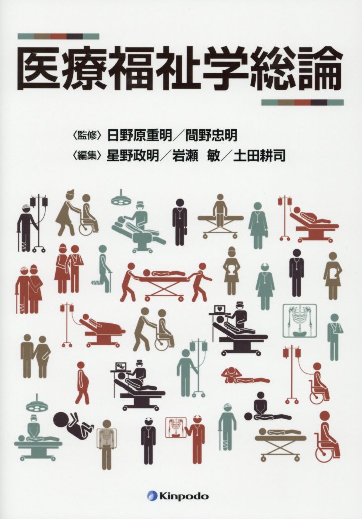 ◆◆◆非常にきれいな状態です。中古商品のため使用感等ある場合がございますが、品質には十分注意して発送いたします。 【毎日発送】 商品状態 著者名 日野原重明、間野忠明 出版社名 金芳堂 発売日 2017年12月15日 ISBN 978476...