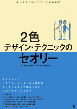 ◆◆◆おおむね良好な状態です。中古商品のため使用感等ある場合がございますが、品質には十分注意して発送いたします。 【毎日発送】 商品状態 著者名 佐々木剛士 出版社名 グラフィック社 発売日 2007年03月 ISBN 9784766117851