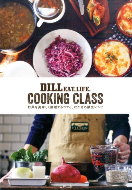 ◆◆◆非常にきれいな状態です。中古商品のため使用感等ある場合がございますが、品質には十分注意して発送いたします。 【毎日発送】 商品状態 著者名 山戸ユカ 出版社名 グラフィック社 発売日 2016年06月 ISBN 9784766128208