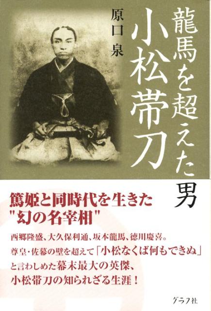 ◆◆◆おおむね良好な状態です。中古商品のため使用感等ある場合がございますが、品質には十分注意して発送いたします。 【毎日発送】 商品状態 著者名 原口泉 出版社名 グラフ社 発売日 2008年04月 ISBN 9784766211375