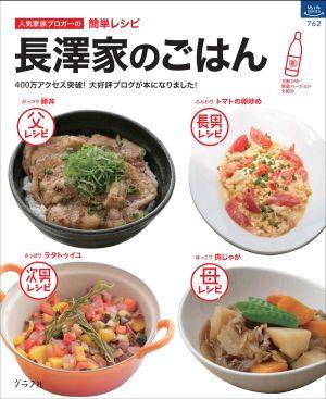 ◆◆◆カバーに日焼けがあります。中古ですので多少の使用感がありますが、品質には十分に注意して販売しております。迅速・丁寧な発送を心がけております。【毎日発送】 商品状態 著者名 長澤家 出版社名 グラフ社 発売日 2010年09月 ISBN...