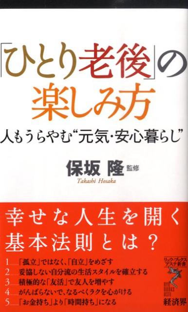◆◆◆おおむね良好な状態です。中古商品のため使用感等ある場合がございますが、品質には十分注意して発送いたします。 【毎日発送】 商品状態 著者名 保坂隆 出版社名 経済界 発売日 2009年07月 ISBN 9784766710670