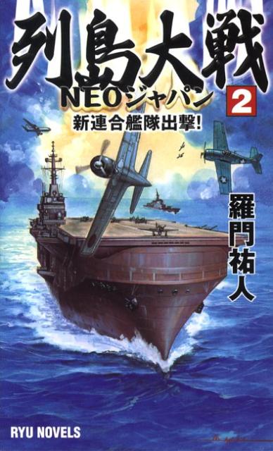 ◆◆◆非常にきれいな状態です。中古商品のため使用感等ある場合がございますが、品質には十分注意して発送いたします。 【毎日発送】 商品状態 著者名 羅門祐人 出版社名 経済界 発売日 2008年06月 ISBN 9784766731354