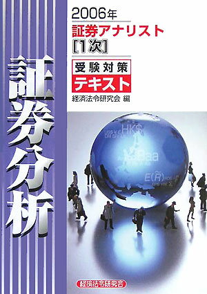 ◆◆◆カバーに汚れがあります。迅速・丁寧な発送を心がけております。【毎日発送】 商品状態 著者名 経済法令研究会 出版社名 経済法令研究会 発売日 2005年09月 ISBN 9784766807868