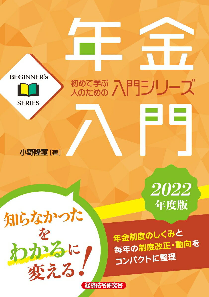 ◆◆◆おおむね良好な状態です。中古商品のため使用感等ある場合がございますが、品質には十分注意して発送いたします。 【毎日発送】 商品状態 著者名 小野隆璽 出版社名 経済法令研究会 発売日 2022年08月16日 ISBN 97847668...