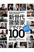 ◆◆◆非常にきれいな状態です。中古商品のため使用感等ある場合がございますが、品質には十分注意して発送いたします。 【毎日発送】 商品状態 著者名 出版社名 エクスナレッジ 発売日 2009年02月 ISBN 9784767807324