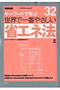 ◆◆◆小口に日焼けがあります。中古ですので多少の使用感がありますが、品質には十分に注意して販売しております。迅速・丁寧な発送を心がけております。【毎日発送】 商品状態 著者名 ビュ−ロ−ベリタスジャパン株式会社 出版社名 エクスナレッジ 発...