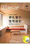 ◆◆◆おおむね良好な状態です。中古商品のため使用感等ある場合がございますが、品質には十分注意して発送いたします。 【毎日発送】 商品状態 著者名 出版社名 エクスナレッジ 発売日 2015年2月27日 ISBN 9784767819150