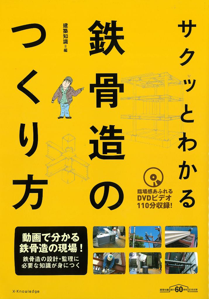 ◆◆◆非常にきれいな状態です。中古商品のため使用感等ある場合がございますが、品質には十分注意して発送いたします。 【毎日発送】 商品状態 著者名 建築知識 出版社名 エクスナレッジ 発売日 2019年12月27日 ISBN 97847678...