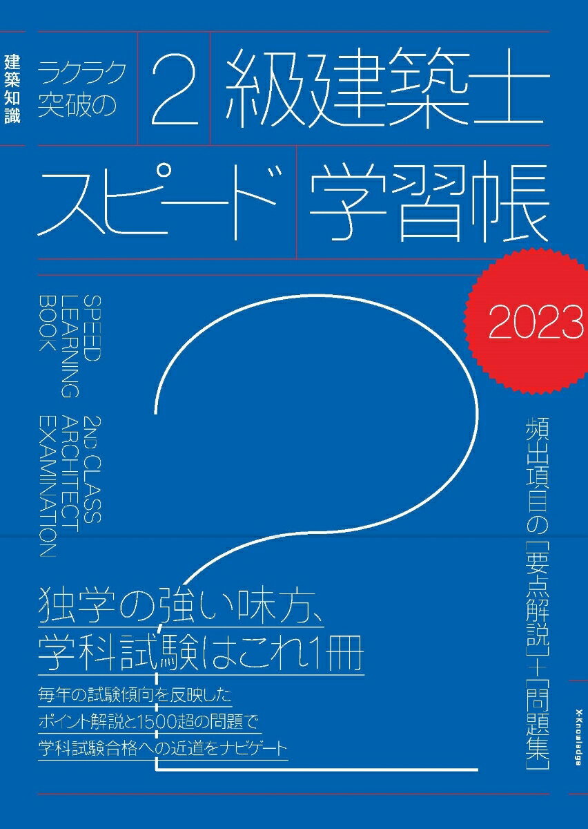 ◆◆◆非常にきれいな状態です。中古商品のため使用感等ある場合がございますが、品質には十分注意して発送いたします。 【毎日発送】 商品状態 著者名 著:三原斉 出版社名 エクスナレッジ 発売日 2022年12月21日 ISBN 9784767...