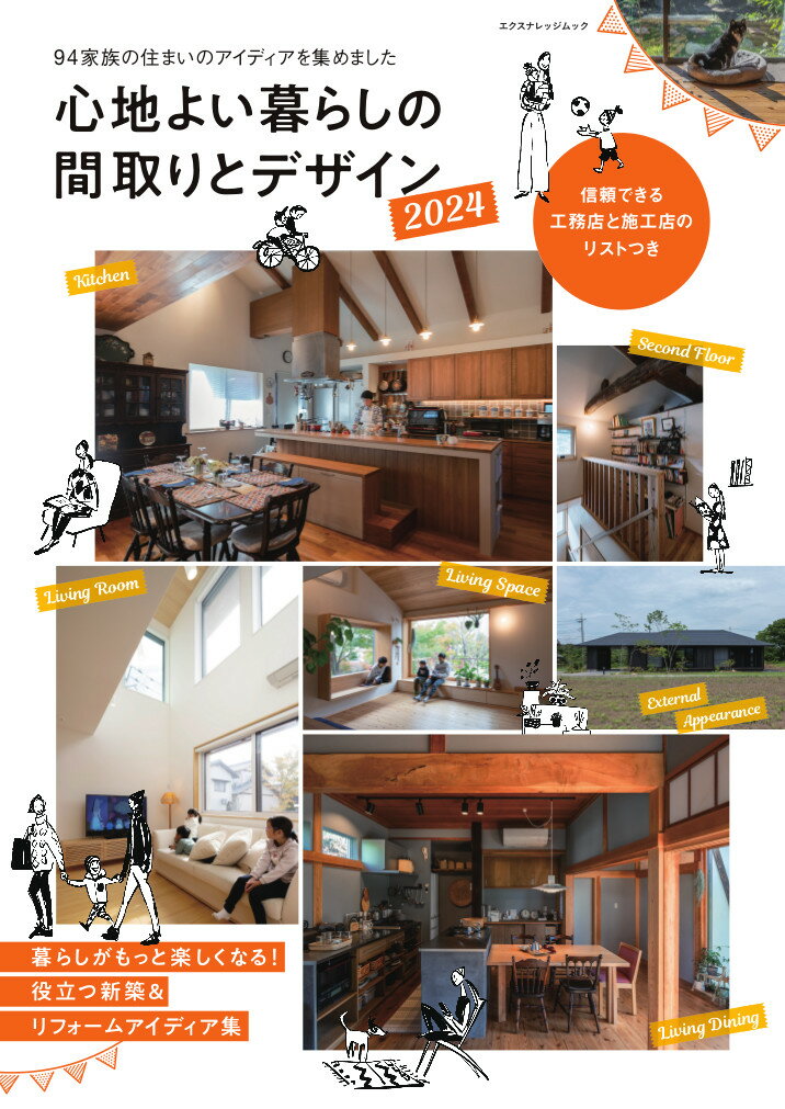 ◆◆◆非常にきれいな状態です。中古商品のため使用感等ある場合がございますが、品質には十分注意して発送いたします。 【毎日発送】 商品状態 著者名 編集:エクスナレッジ 出版社名 エクスナレッジ 発売日 2024年02月21日 ISBN 97...