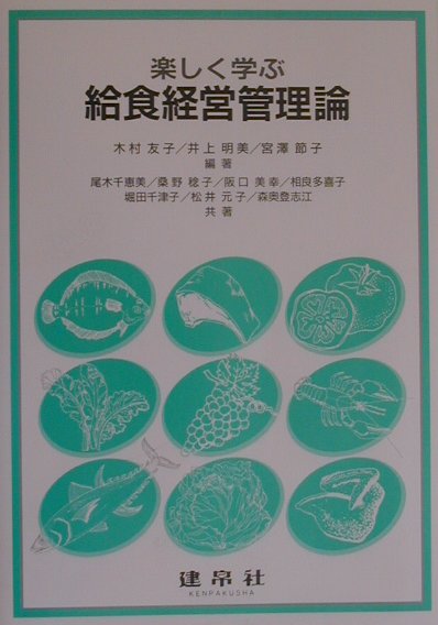 ◆◆◆全体的に汚れ、使用感があります。書き込みがあります。中古ですので多少の使用感がありますが、品質には十分に注意して販売しております。迅速・丁寧な発送を心がけております。【毎日発送】 商品状態 著者名 木村友子、井上明美 出版社名 建帛社...