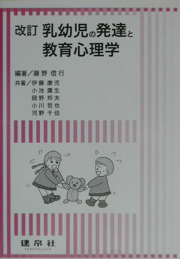 ◆◆◆おおむね良好な状態です。中古商品のため使用感等ある場合がございますが、品質には十分注意して発送いたします。 【毎日発送】 商品状態 著者名 藤野信行、伊藤康児 出版社名 建帛社 発売日 2003年09月 ISBN 9784767931869