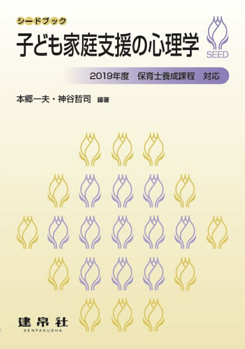 ◆◆◆書き込みがあります。カバーがありません。中古ですので多少の使用感がありますが、品質には十分に注意して販売しております。迅速・丁寧な発送を心がけております。【毎日発送】 商品状態 著者名 本郷一夫、神谷哲司 出版社名 建帛社 発売日 2...