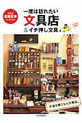 ◆◆◆おおむね良好な状態です。中古商品のため使用感等ある場合がございますが、品質には十分注意して発送いたします。 【毎日発送】 商品状態 著者名 高畑正幸 出版社名 玄光社 発売日 2014年8月19日 ISBN 9784768305492