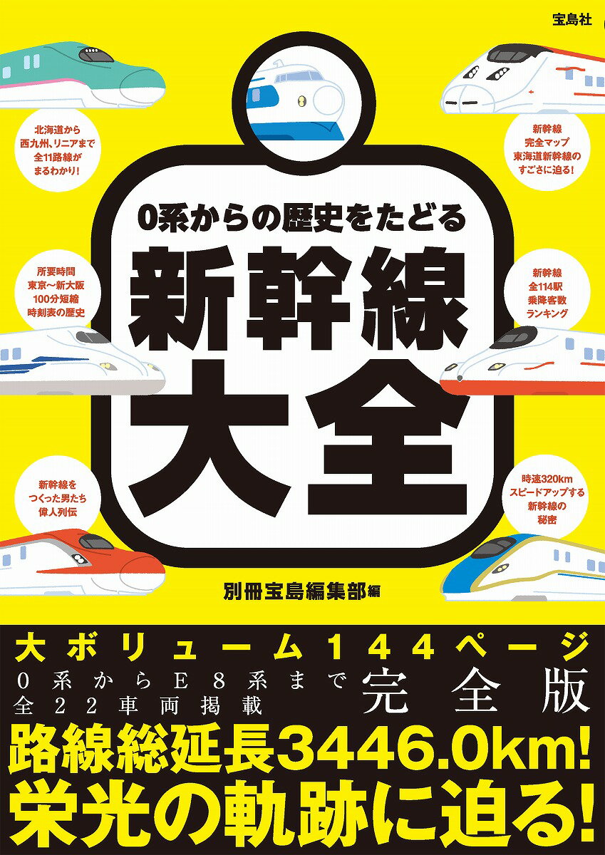 ◆◆◆非常にきれいな状態です。中古商品のため使用感等ある場合がございますが、品質には十分注意して発送いたします。 【毎日発送】 商品状態 著者名 宝島社 出版社名 宝島社 発売日 2025年01月 ISBN 9784299063533