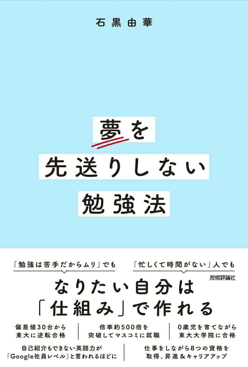 ◆◆◆非常にきれいな状態です。中古商品のため使用感等ある場合がございますが、品質には十分注意して発送いたします。 【毎日発送】 商品状態 著者名 石黒由華 出版社名 技術評論社 発売日 2024年10月05日 ISBN 9784297143732