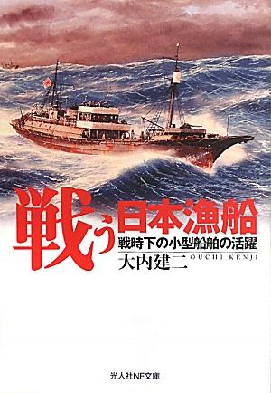 ◆◆◆非常にきれいな状態です。中古商品のため使用感等ある場合がございますが、品質には十分注意して発送いたします。 【毎日発送】 商品状態 著者名 大内建二 出版社名 潮書房光人新社 発売日 2011年10月 ISBN 9784769827061