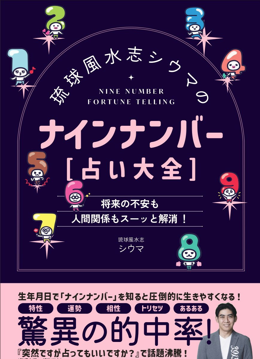 ◆◆◆非常にきれいな状態です。中古商品のため使用感等ある場合がございますが、品質には十分注意して発送いたします。 【毎日発送】 商品状態 著者名 シウマ 出版社名 主婦の友社 発売日 2024年11月29日 ISBN 9784074603978