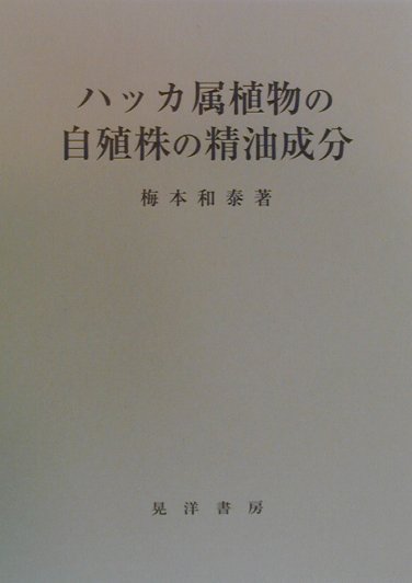 ◆◆◆箱に傷みがあります。迅速・丁寧な発送を心がけております。【毎日発送】 商品状態 著者名 梅本和泰 出版社名 晃洋書房 発売日 2000年03月 ISBN 9784771011380