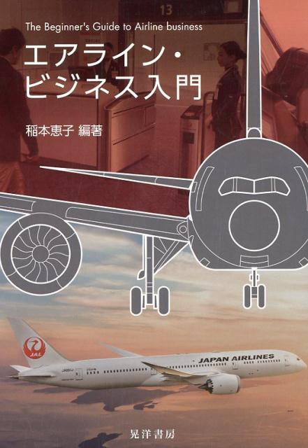 ◆◆◆非常にきれいな状態です。中古商品のため使用感等ある場合がございますが、品質には十分注意して発送いたします。 【毎日発送】 商品状態 著者名 稲本恵子 出版社名 晃洋書房 発売日 2017年9月20日 ISBN 9784771029224