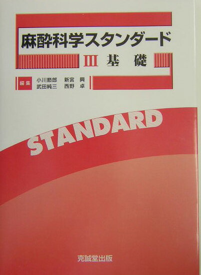◆◆◆非常にきれいな状態です。中古商品のため使用感等ある場合がございますが、品質には十分注意して発送いたします。 【毎日発送】 商品状態 著者名 小川節郎 出版社名 克誠堂出版 発売日 2004年4月1日 ISBN 9784771902732