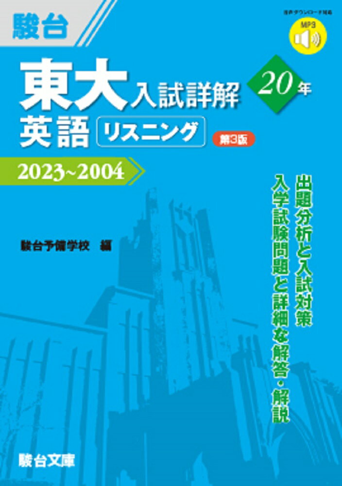 ◆◆◆全体的に汚れ、傷みがあります。書き込みがあります。中古ですので多少の使用感がありますが、品質には十分に注意して販売しております。迅速・丁寧な発送を心がけております。【毎日発送】 商品状態 著者名 駿台予備学校 出版社名 駿台文庫 発売...