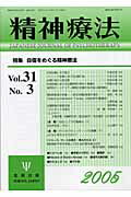 ◆◆◆おおむね良好な状態です。中古商品のため使用感等ある場合がございますが、品質には十分注意して発送いたします。 【毎日発送】 商品状態 著者名 出版社名 金剛出版 発売日 2005年06月05日 ISBN 9784772408752