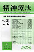 ◆◆◆おおむね良好な状態です。中古商品のため使用感等ある場合がございますが、品質には十分注意して発送いたします。 【毎日発送】 商品状態 著者名 出版社名 金剛出版 発売日 2005年12月5日 ISBN 9784772408974