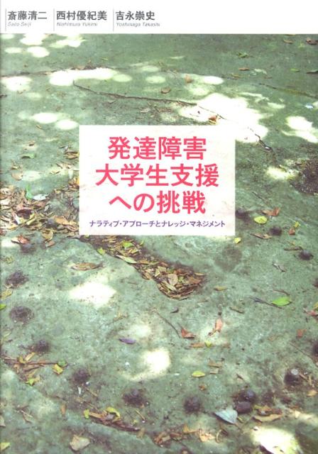 ◆◆◆非常にきれいな状態です。中古商品のため使用感等ある場合がございますが、品質には十分注意して発送いたします。 【毎日発送】 商品状態 著者名 斎藤清二、西村優紀美 出版社名 金剛出版 発売日 2010年10月 ISBN 97847724...